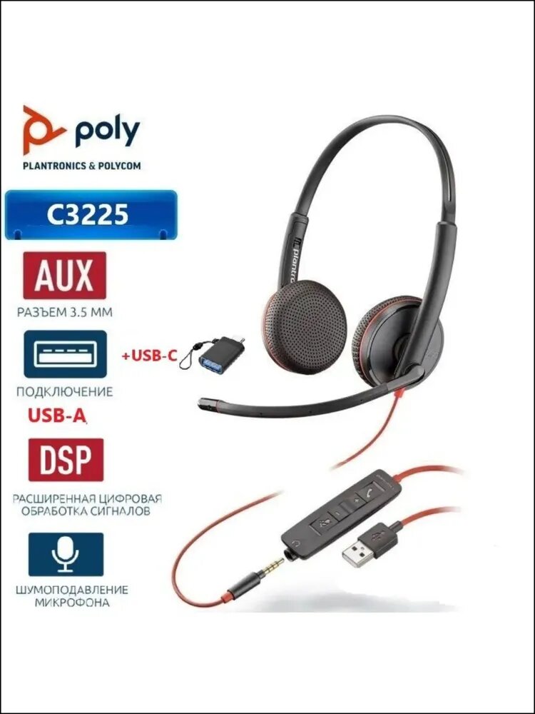 Plantronics Наушники проводные с микрофоном, белый, серый металлик