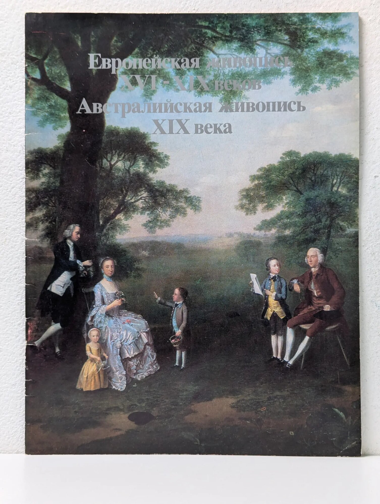 Европейская живопись XVI-XIX веков, Австралийская живопись XIX века Сборник 1979