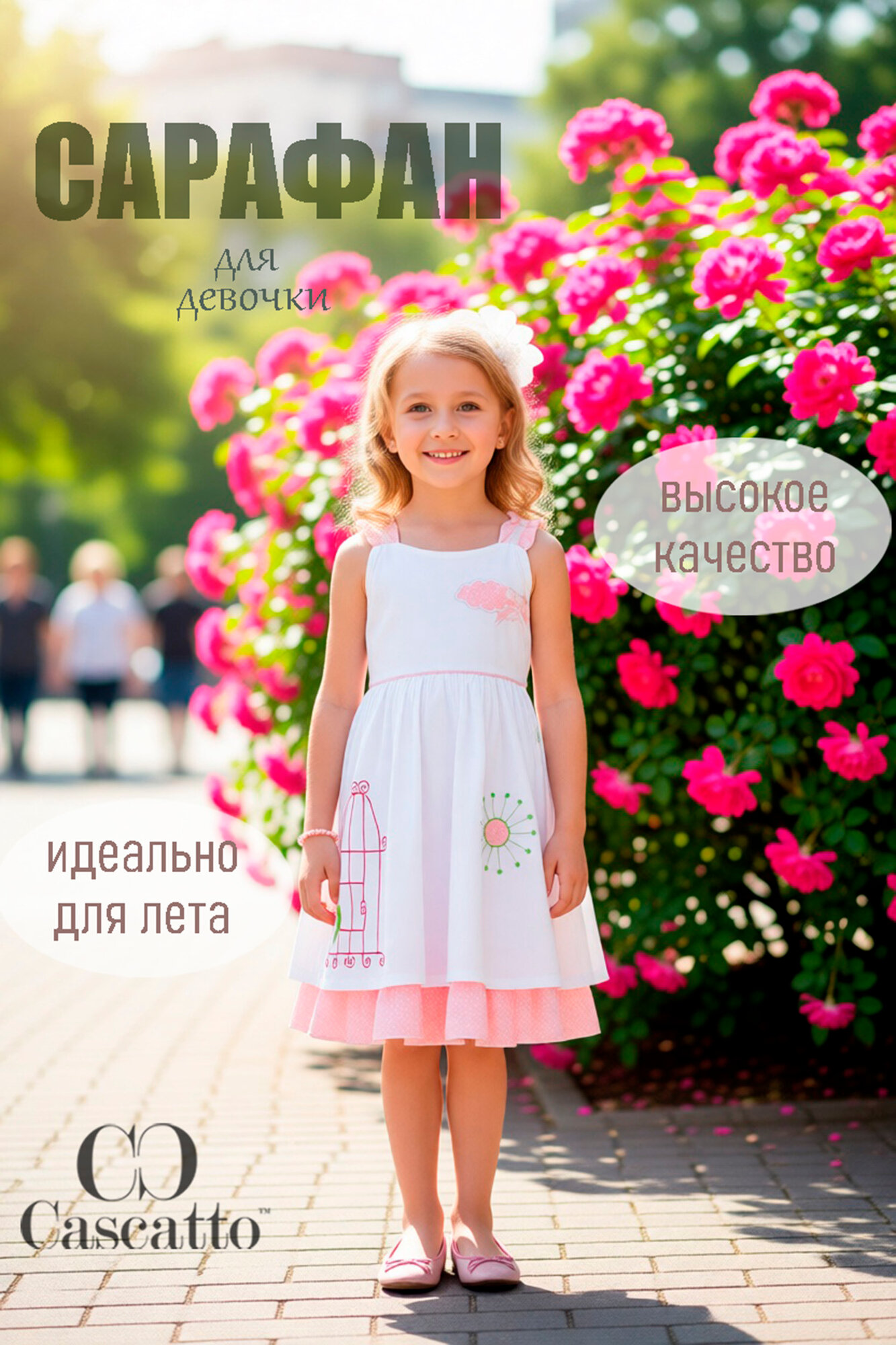 Платье Для девочек