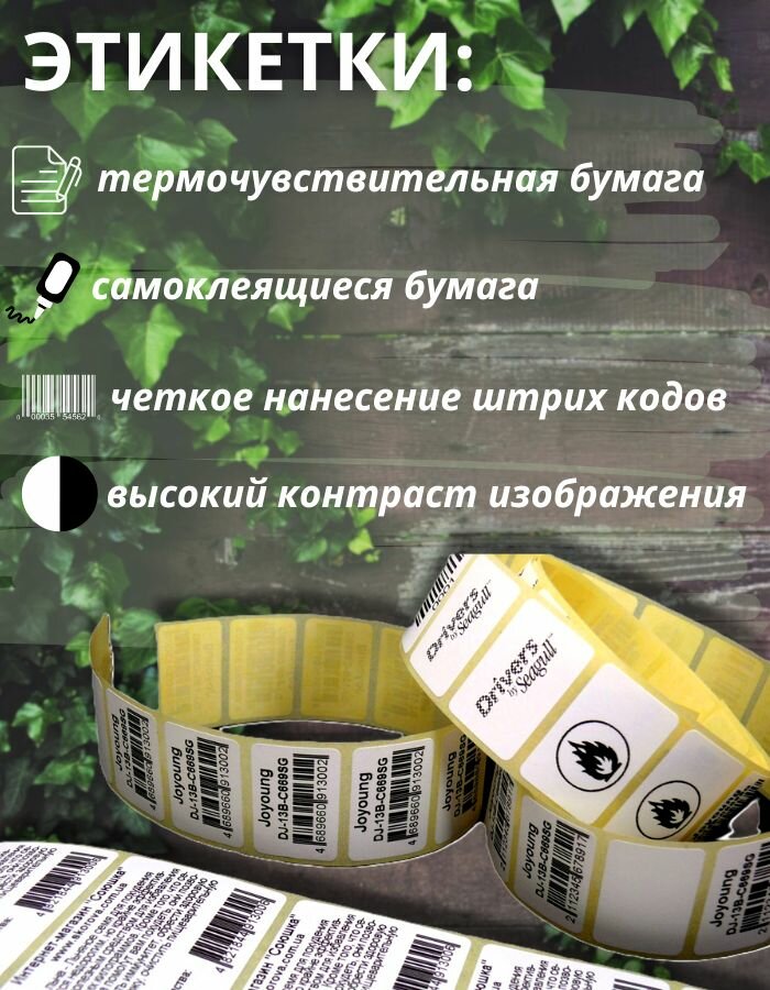 Этикетка — фото 1