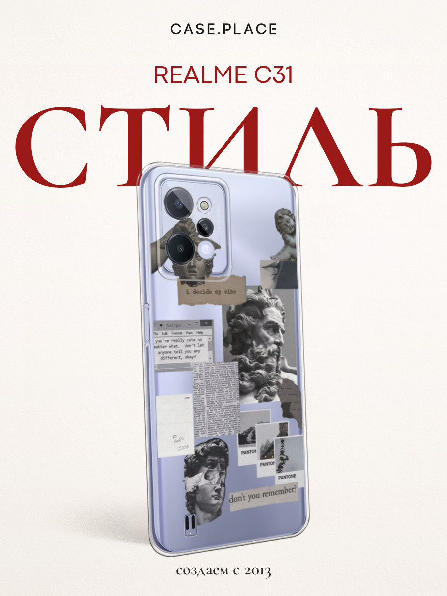 Чехол на Realme C31 / Реалми С31 с принтом Новая античность, прозрачный