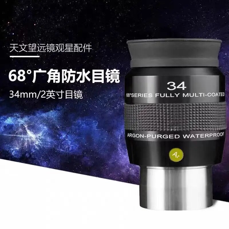Explore Scientific 2-дюймовый астрономический телескоп 2inch 34mm