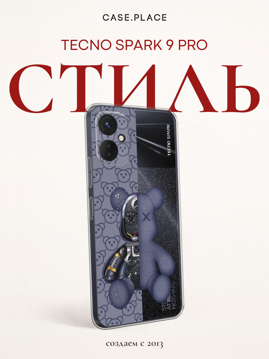 Чехол на Tecno Spark 9 Pro / Текно Спарк 9 Про с принтом Медведь половинка, прозрачный