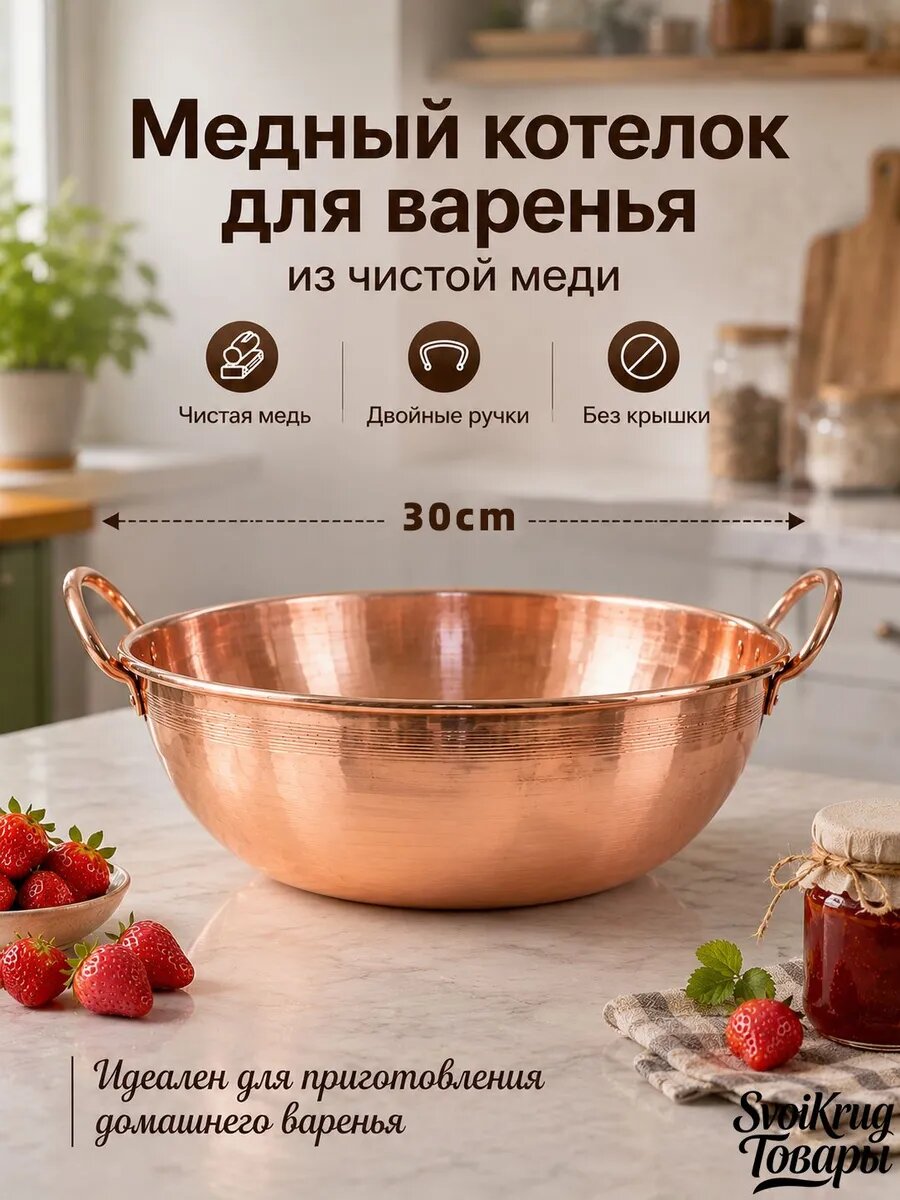 Таз для варки варенья 7 л 1 шт