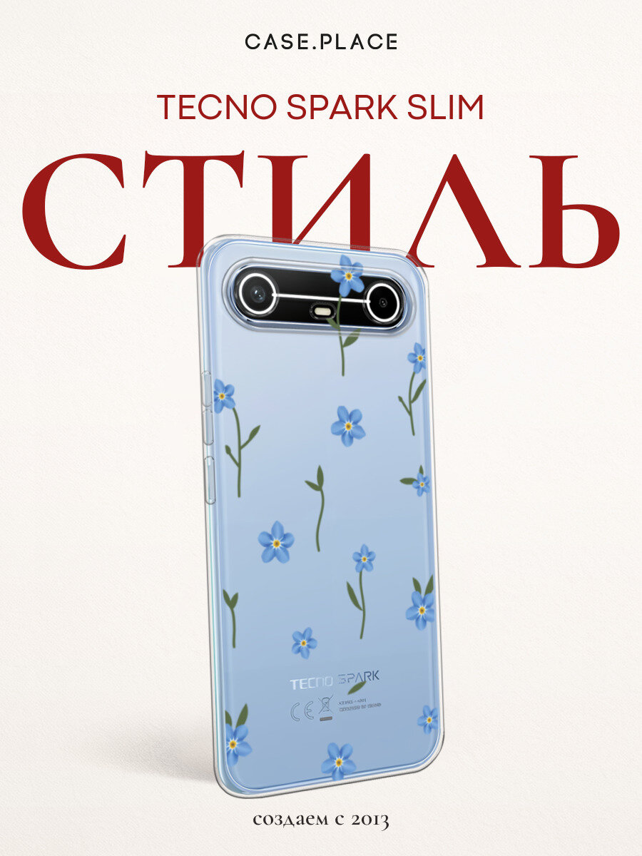 Чехол на Tecno Spark Slim / Текно Спарк Слим с принтом Нежные незабудки, прозрачный