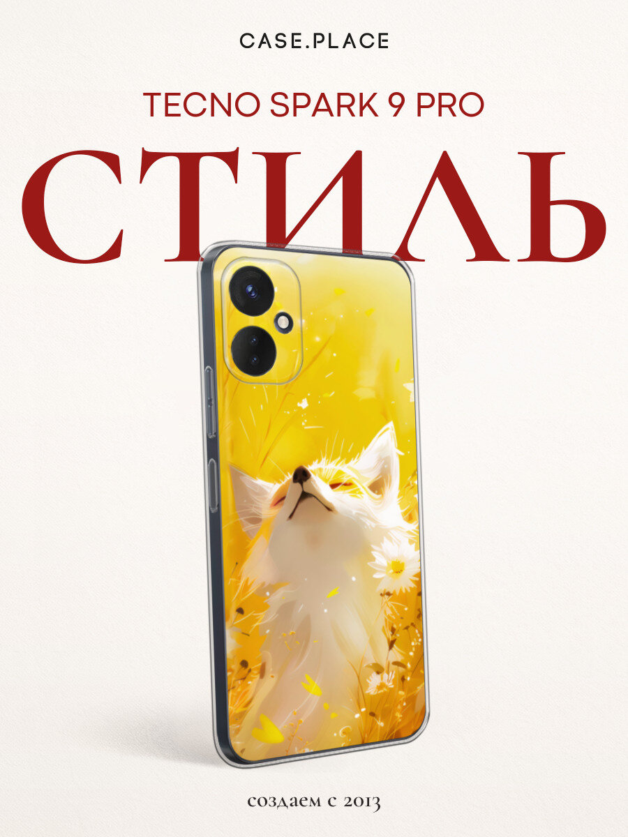 Чехол на Tecno Spark 9 Pro / Текно Спарк 9 Про с принтом Лиса в поле