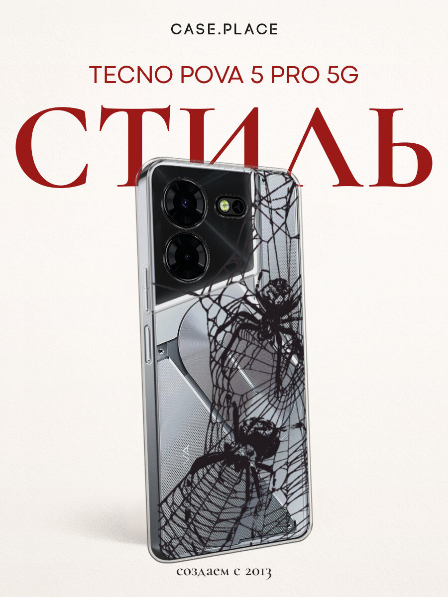 Чехол на Tecno Pova 5 Pro 5G / Текно Пова 5 Про 5G с принтом Черные пауки, прозрачный