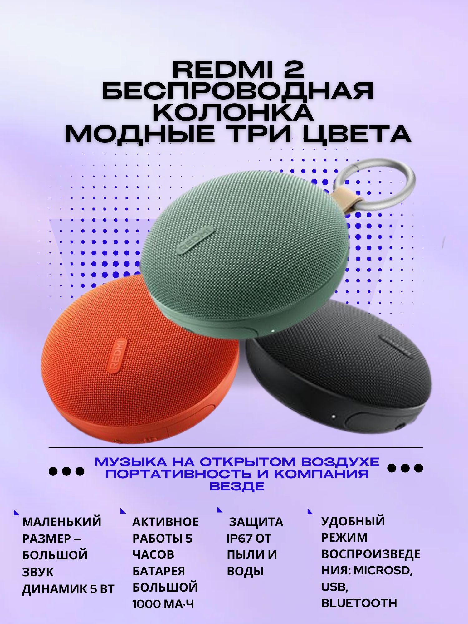 Redmi 2 Беспроводная портативная мини-колонка Bluetooth с водонепроницаемостью для улицы, переносимая, с поддержкой карты памяти и мощным басом