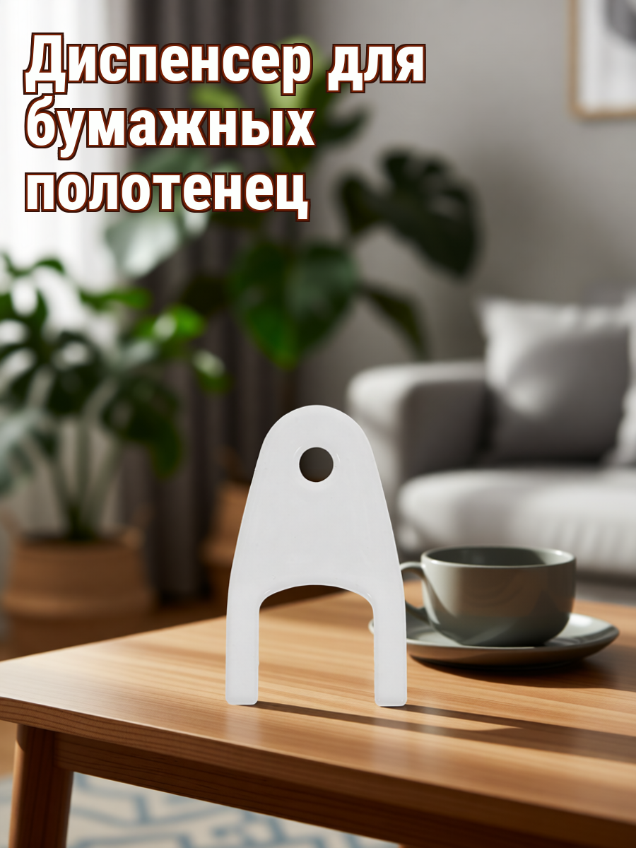 Ключ Для Диспенсера Бумажных Полотенец Универсальный Ключ Для Коммерческих Диспенсеров 5.00X3.00X1.00Cm