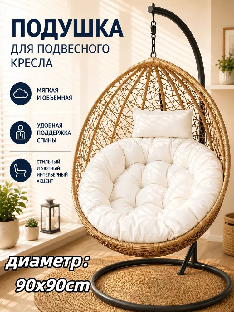 Матрас для садовой мебели и качелей, размер 90x90 см, цвет темно-синий, мягкая подушка для отдыха на улице