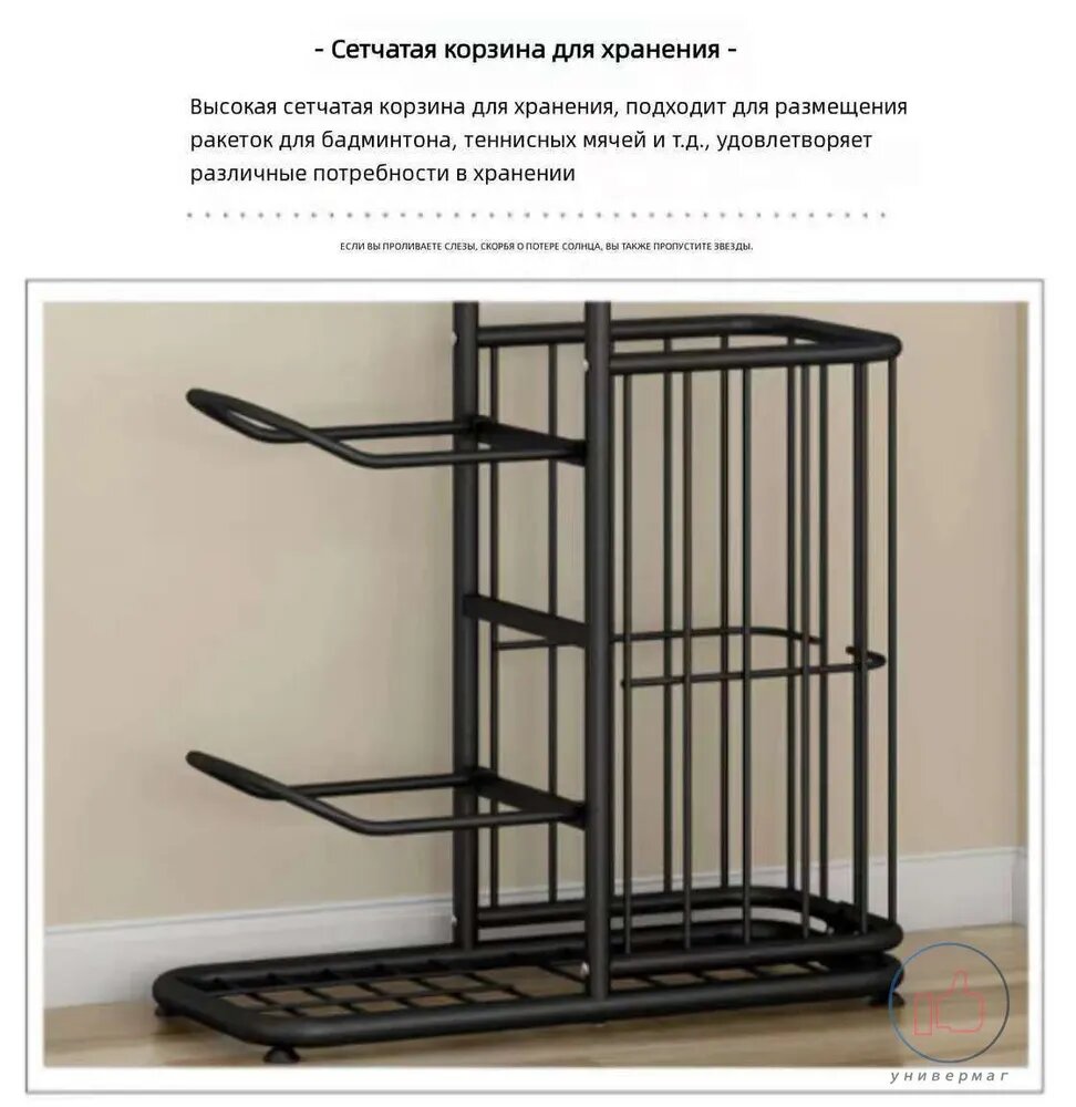 Подставка для мяча — фото 1