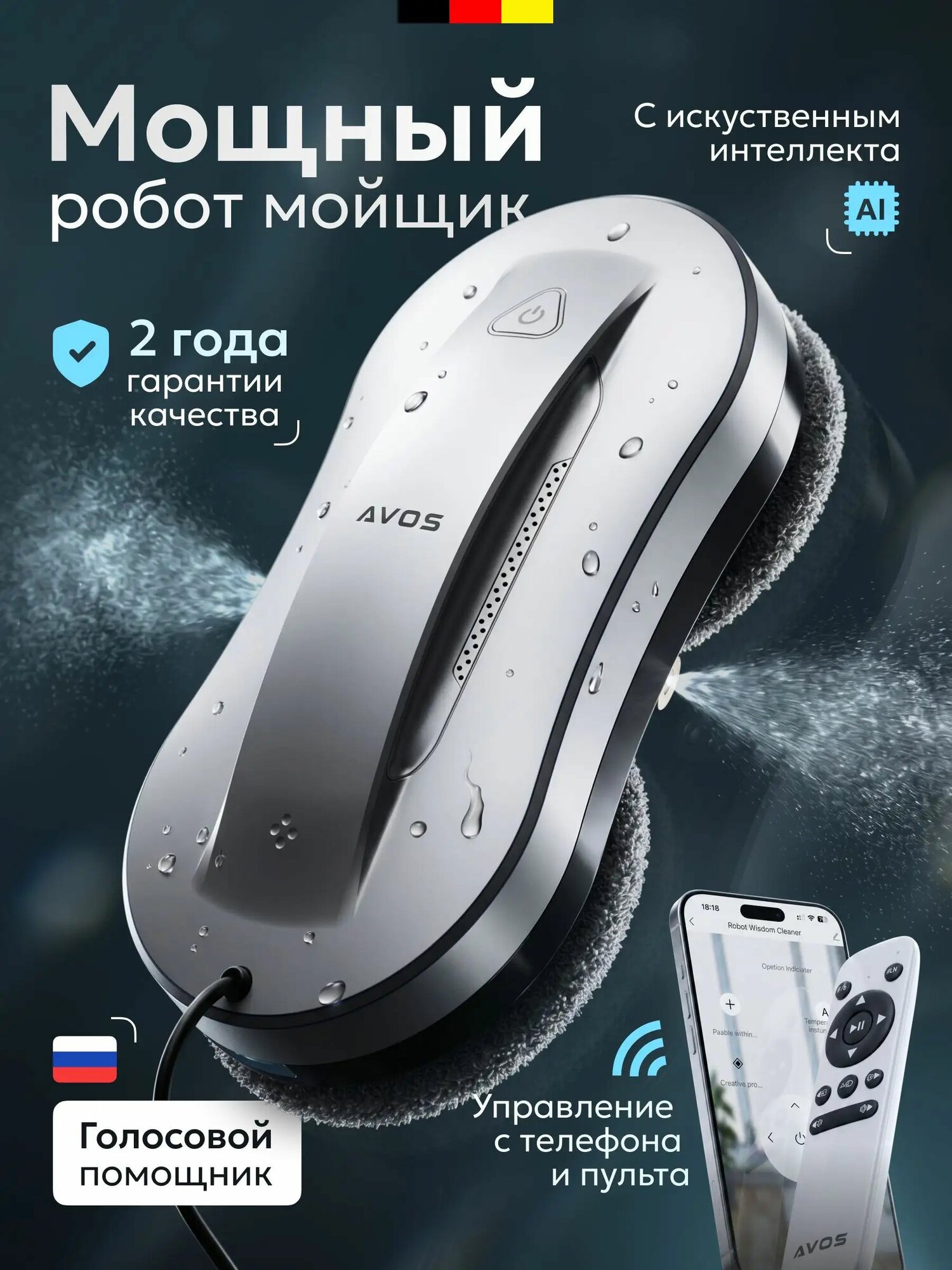 AVOS Робот для мойки окон EOS, серый, серый металлик-