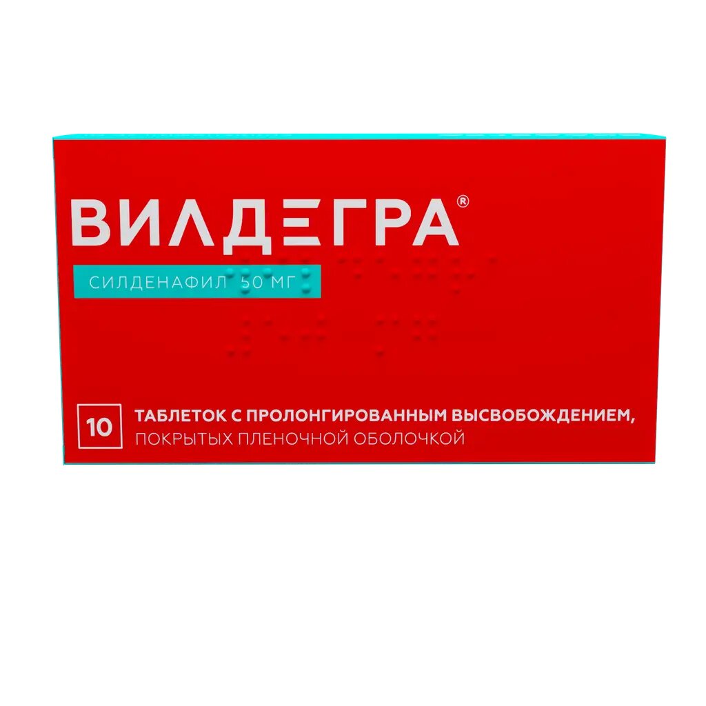 Вилдегра таблетки с пролонг высвобождением покрыт. плен. об. 50 мг 10 шт