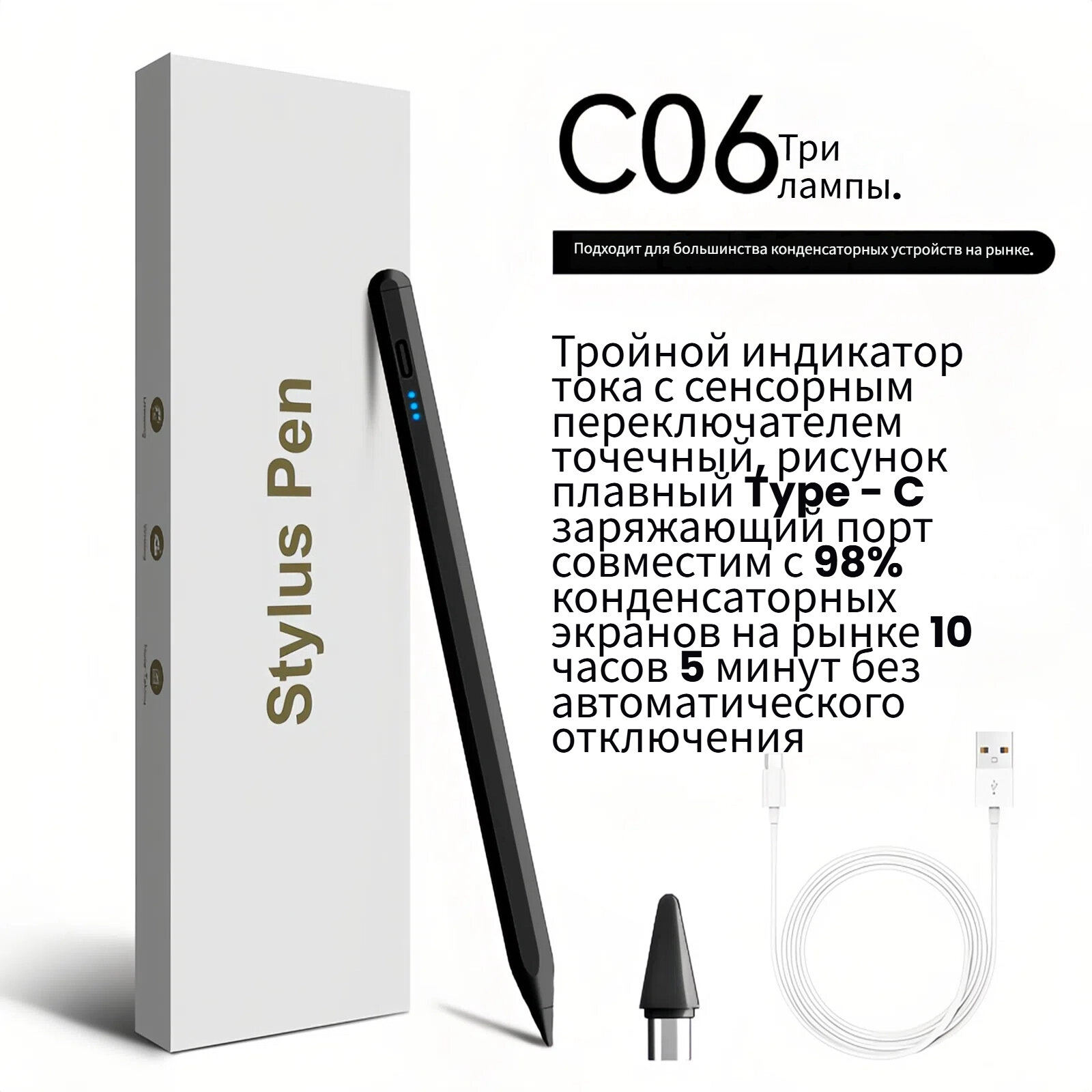 Планшет на базе Android, мобильный телефон, сенсорный, сенсорный экран, стилус