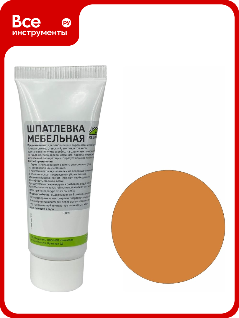 Мебельная шпатлевка Resmat цвет ольха светлая, 55 г, блистер арт. 2418