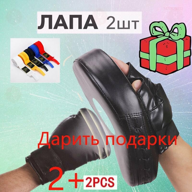 Боксерские перчатки