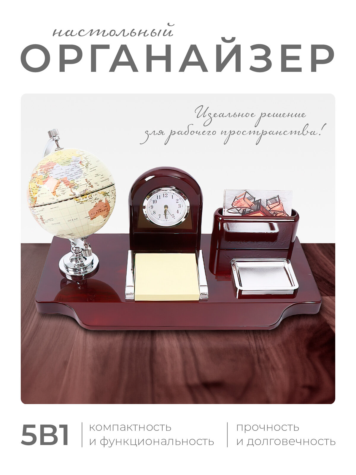 Канцелярский настольный набор руководителя, EVA, красное дерево