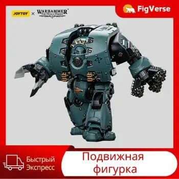 Подвижная фигурка JOYTOY Warhammer 30000 Mecha 1/18 Sons of Horus Leviathan Dreadnought with Siege Drills