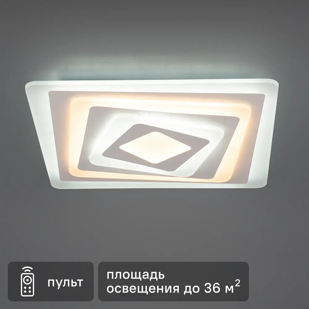 Люстра потолочная светодиодная диммируемая Trampoli 52224 9 с д/у 100 Вт 36 м? регулируемый белый свет цвет белый
