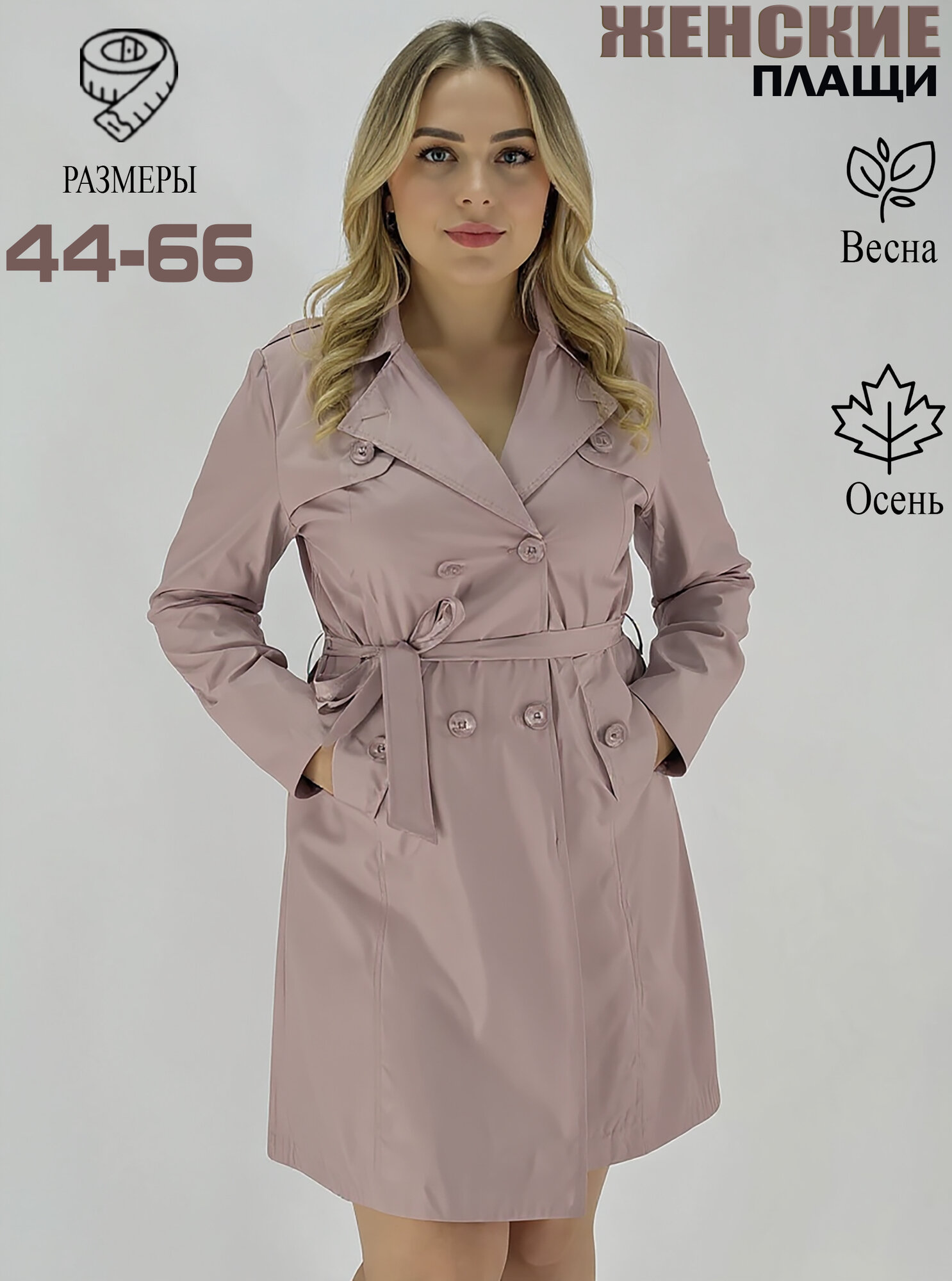 Анорак  2025г