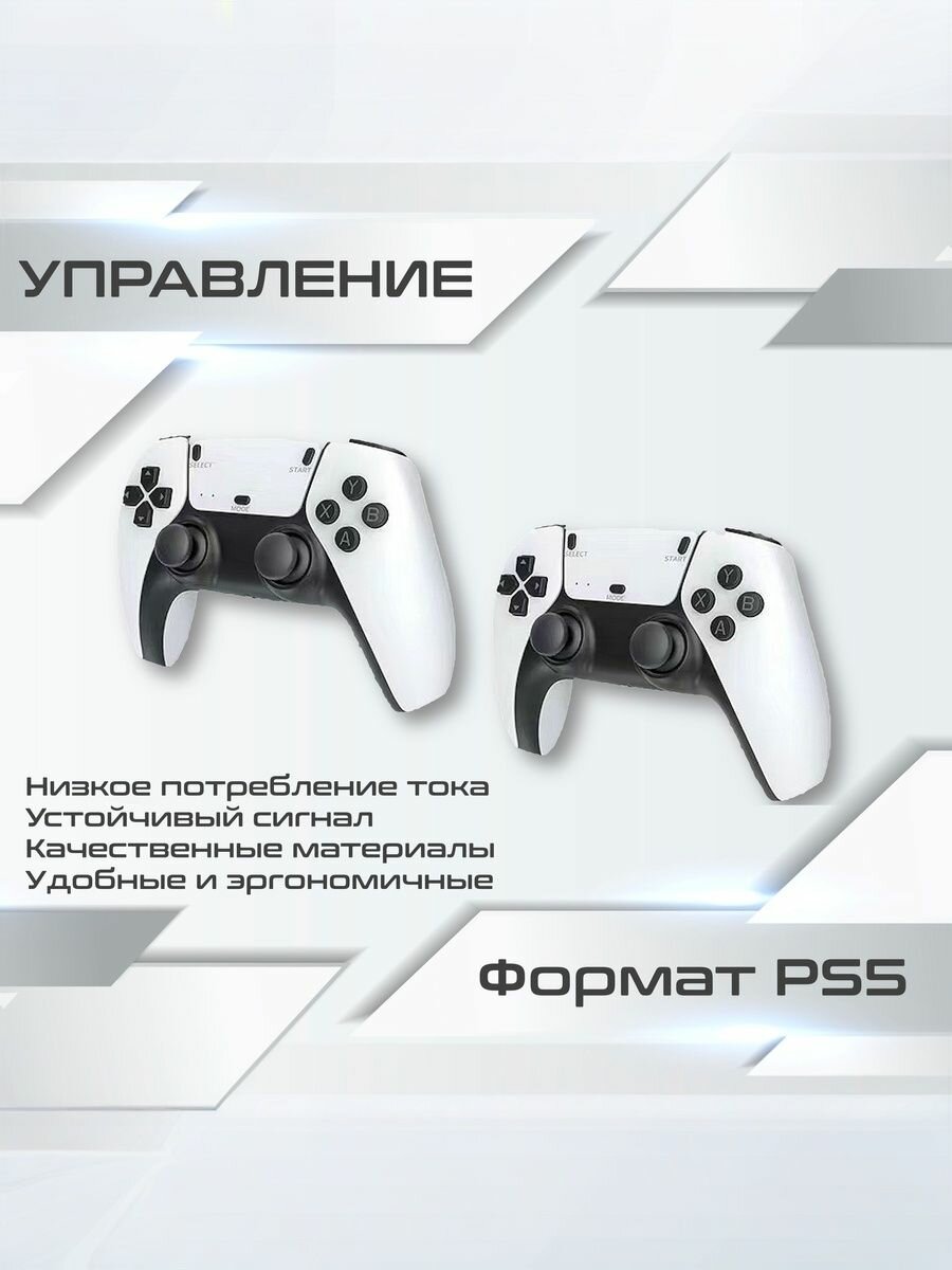 Беспроводные контроллеры (джойстики) форм фактор PS5 (2 шт.)