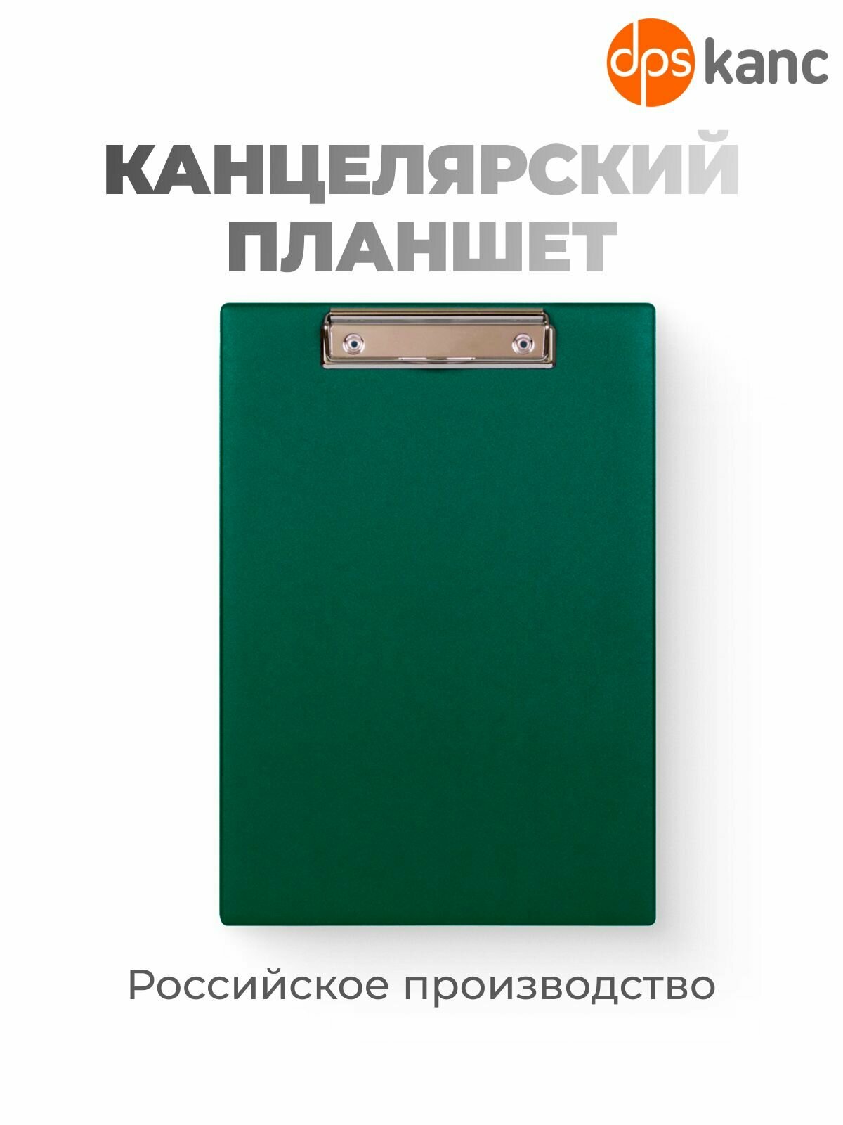 Доска-планшет dpskanc, с прижимом, A4, ПВХ, зеленый, 32x23 см