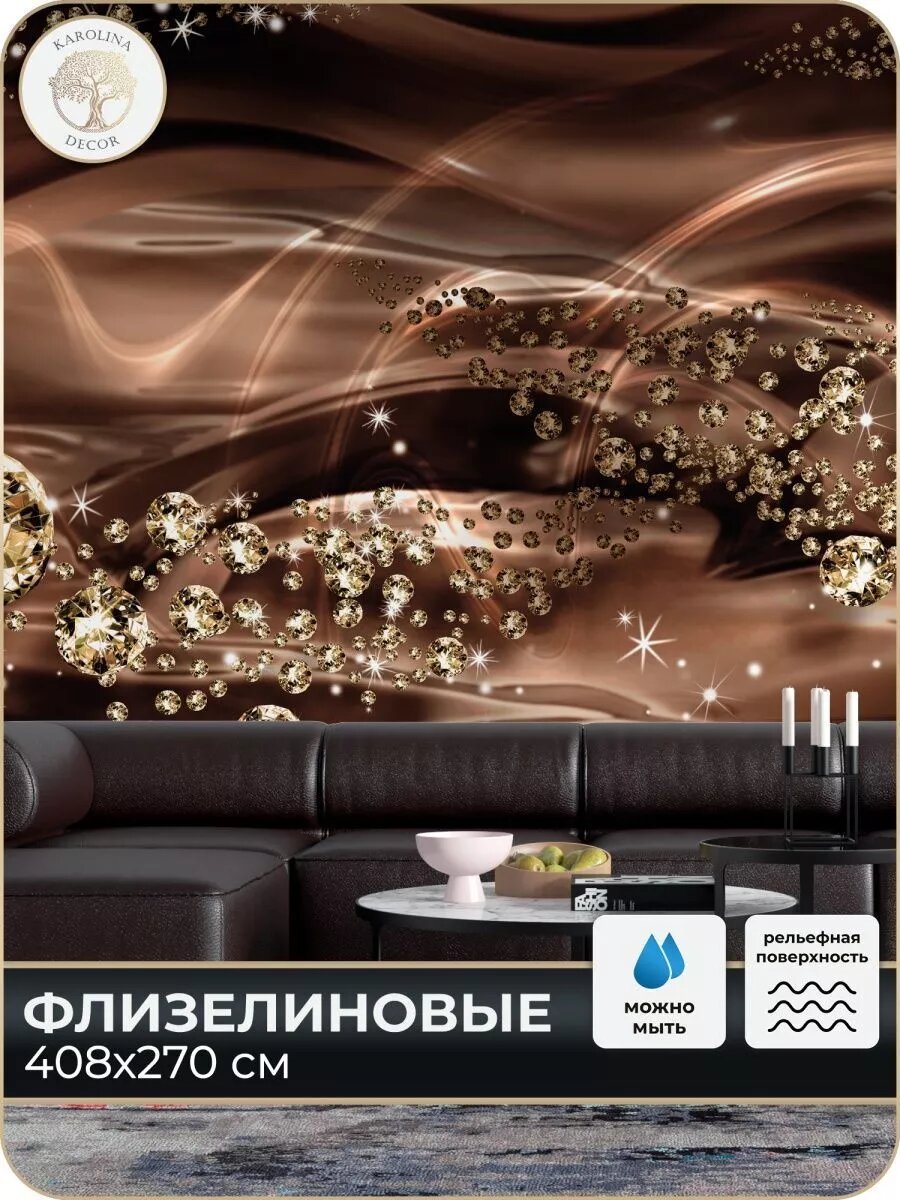 Фотообои Геометрия в детскую в спальню на кухню 400х270