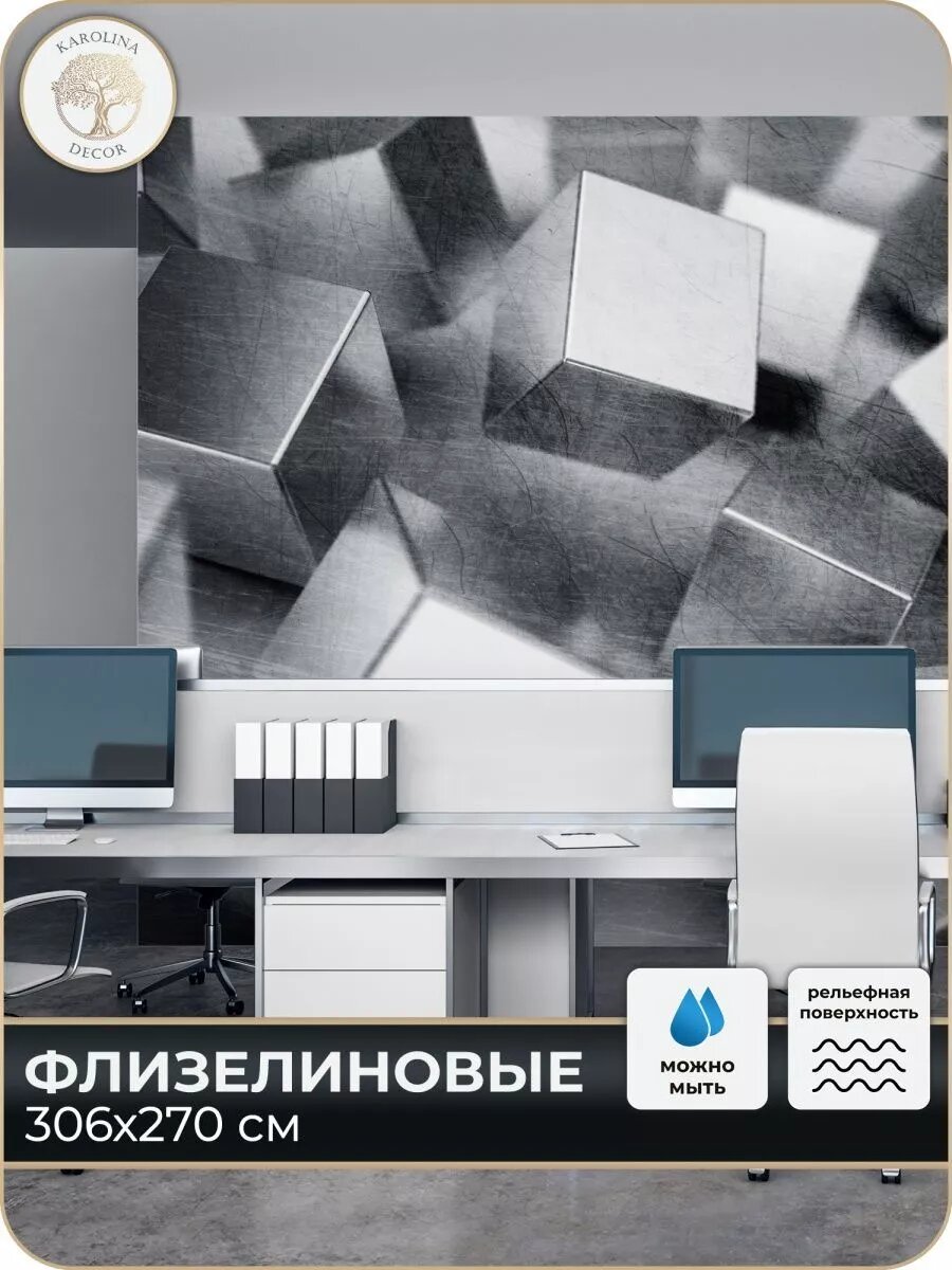 Фотообои Геометрия в детскую в спальню на кухню 300х270