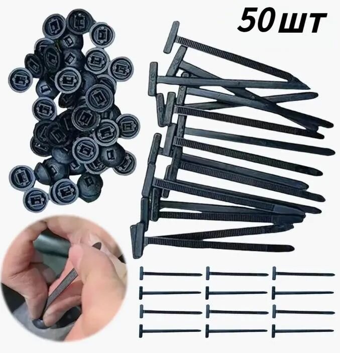 Болты, гайки, хомуты, стяжки, 90 мм, 20 шт.