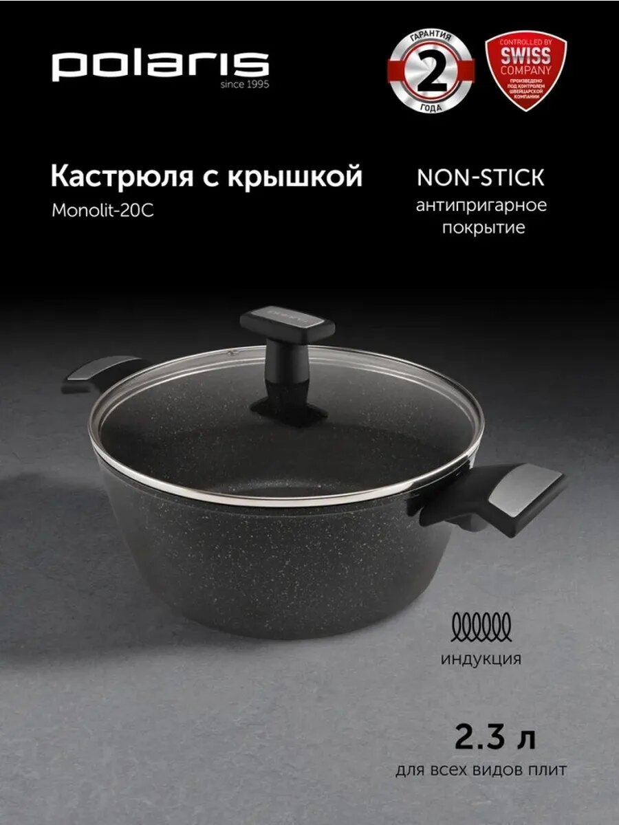 Профессиональная кастрюля с антипригарным покрытием