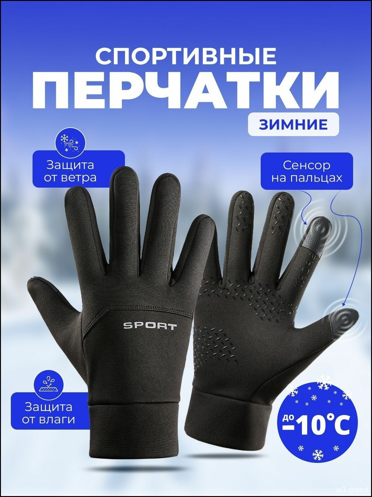 Перчатки для мужчин