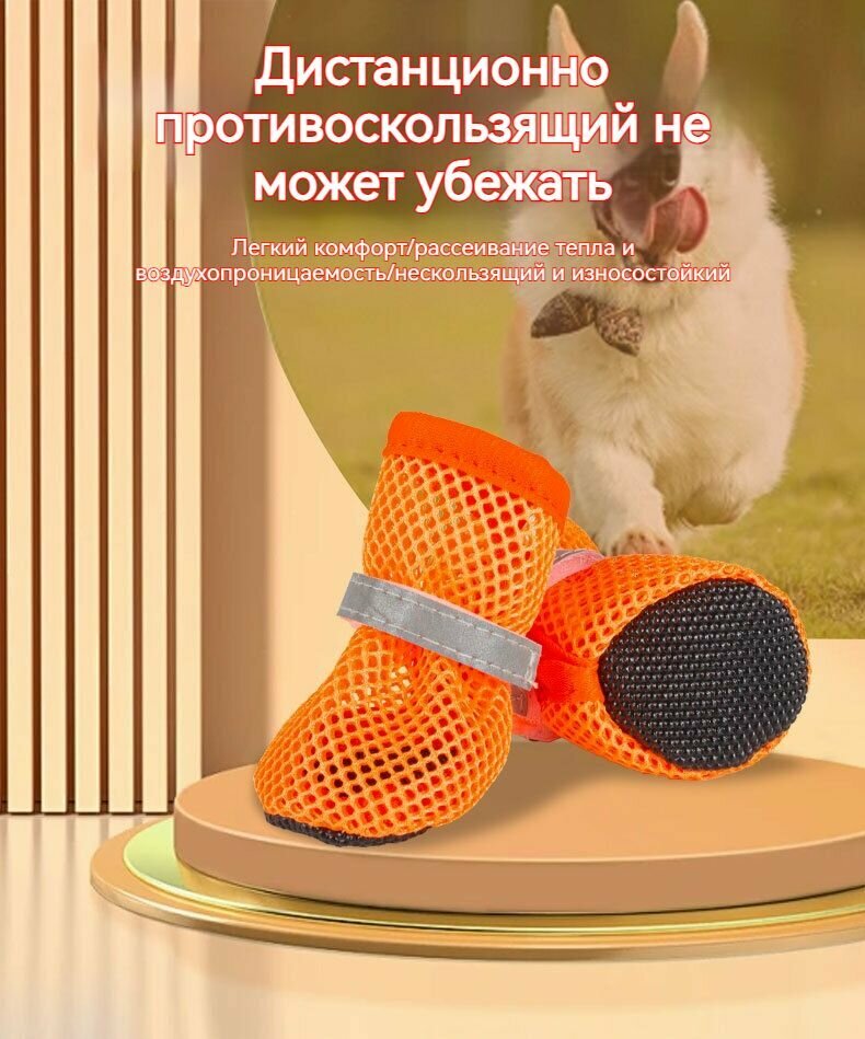 Обувь для собак не скользит, дышит и износостойка летом