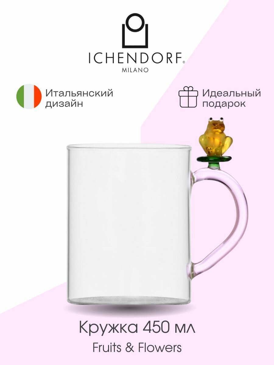 Кружка с ручкой Ichendorf (Италия), 450 мл лягушка, стекло ручной работы