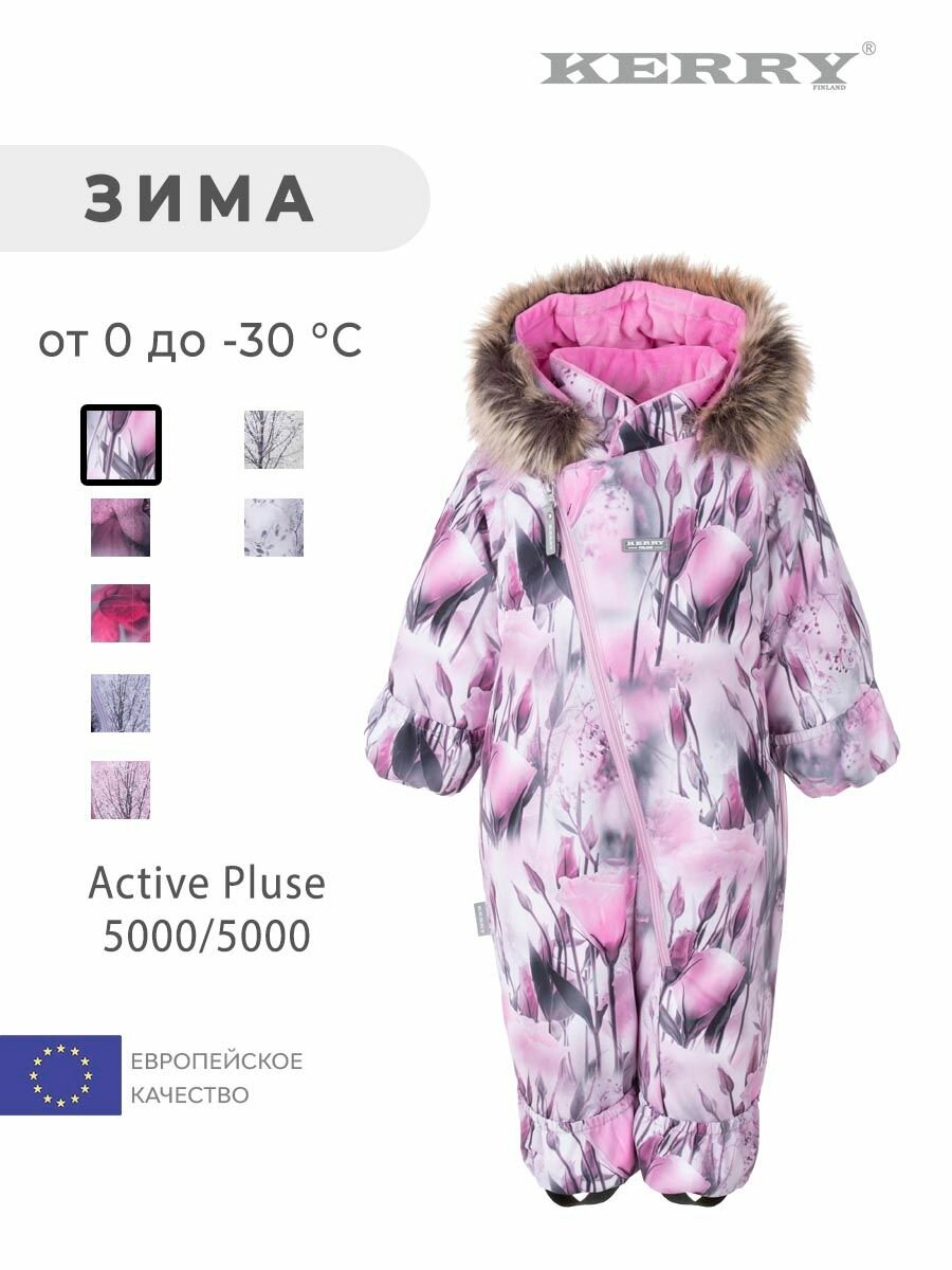 Комбинезон утеплённый