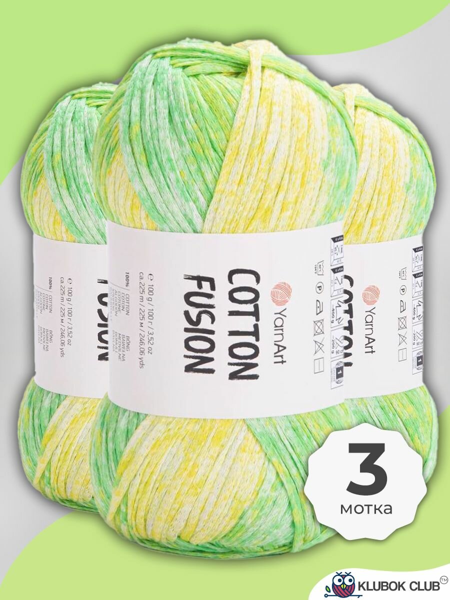 Пряжа для вязания YarnArt Cotton Fusion, цвет 3644, 3 мотка
