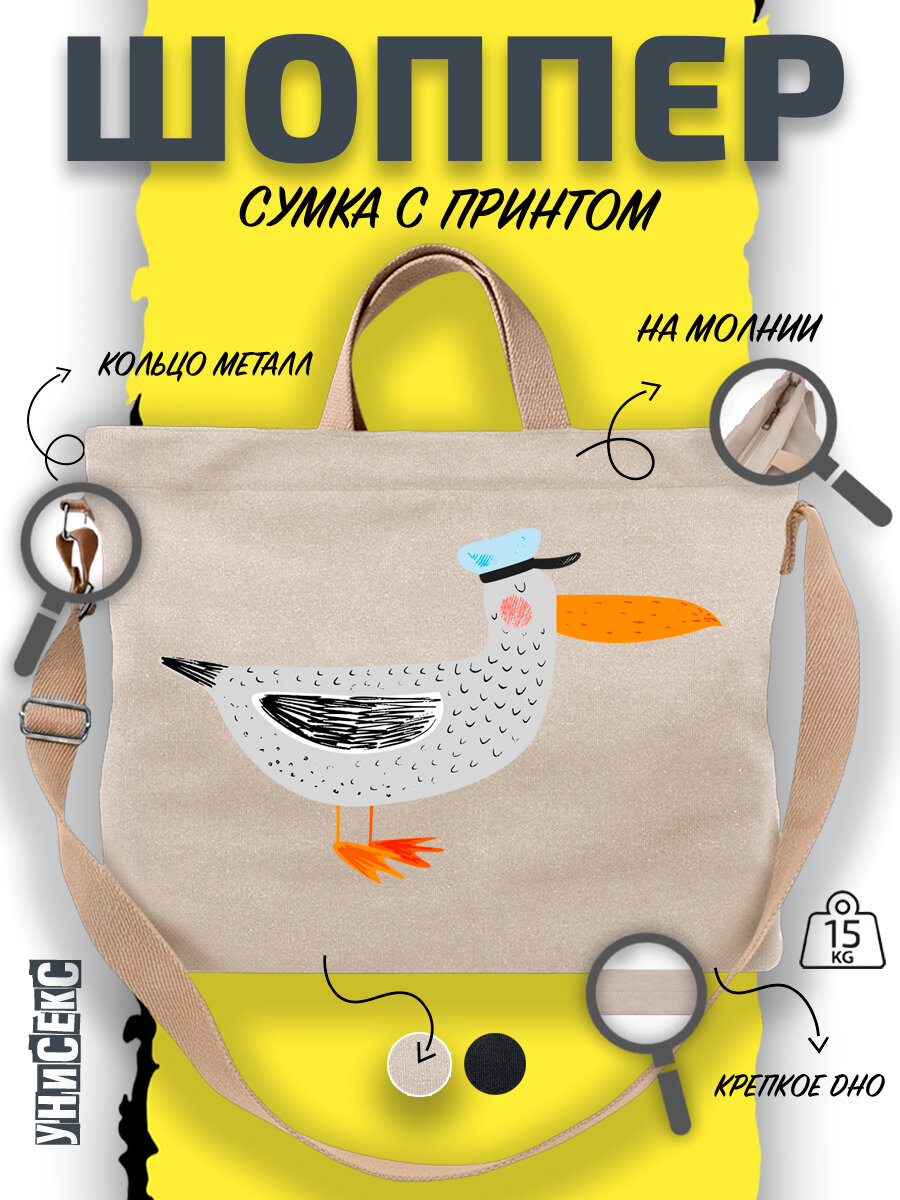 Сумка  шоппер y2k через плечо чайка