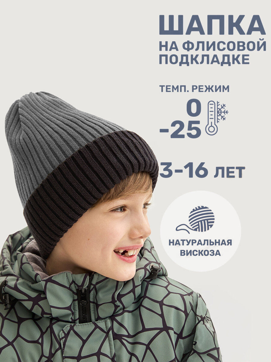 Шапка для мальчиков