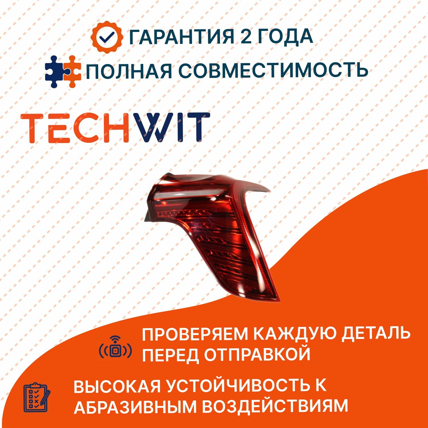 Hongqi H5 II фонарь задний правый 3716040HF01 Хонгци H5 II 2023- TECHWIT