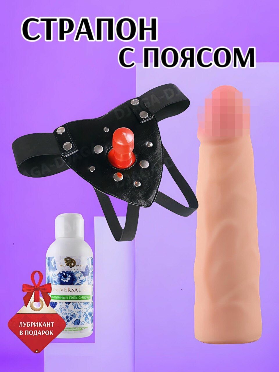Трусики с насадкой страпон из киберкожи + лубрикант 100 мл