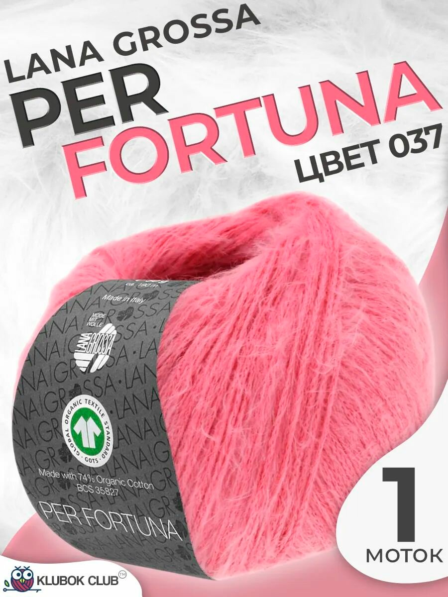 Пряжа для вязания Lana Grossa Per fortuna меховая цвет 037, 1 моток