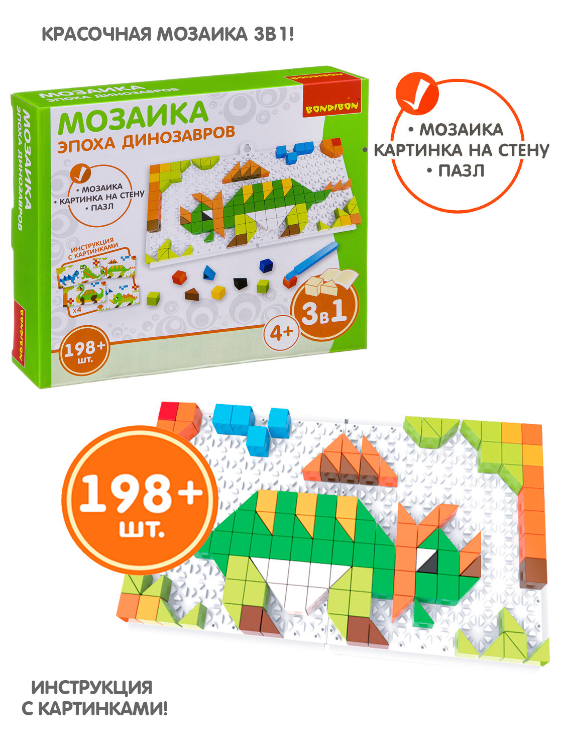 Мозаика-пазл Bondibon "Эпоха динозавров" 198 дет.