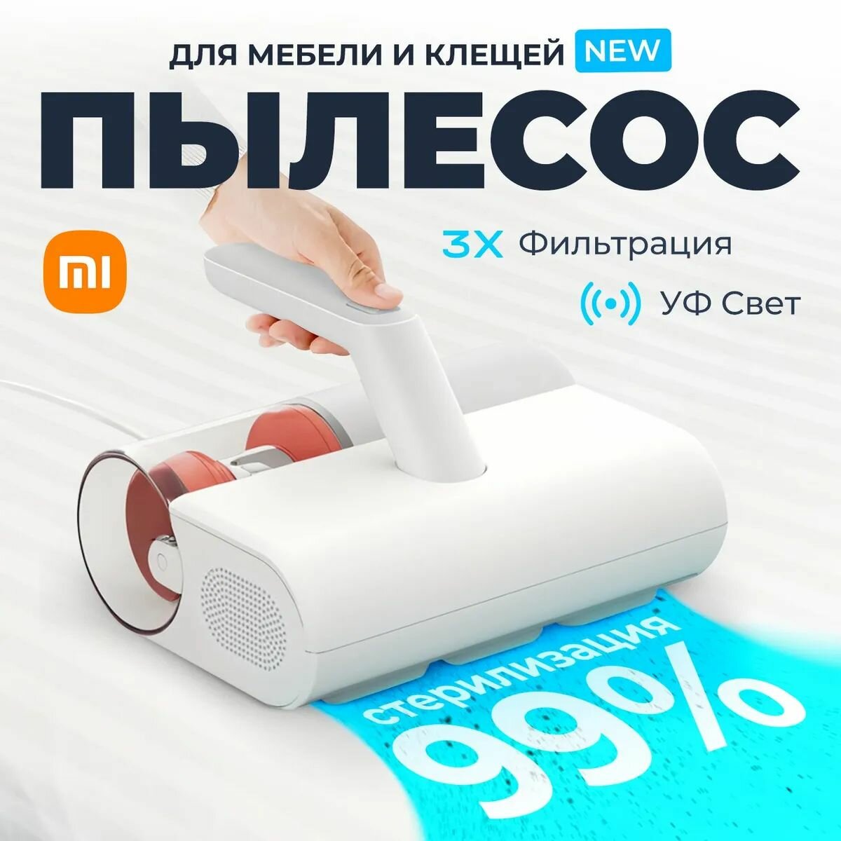 Ручной пылесос
