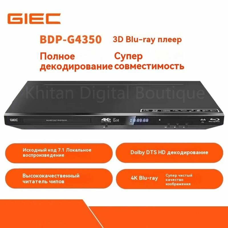 Blu-ray-плеер
