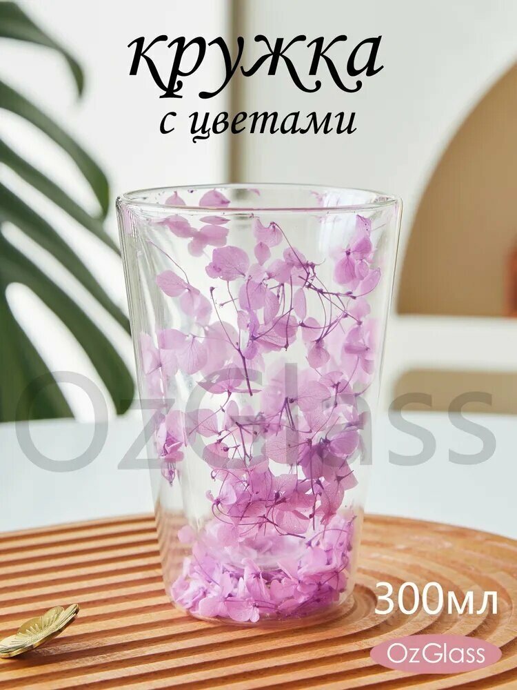 OzGlass Стакан 300 мл 1 шт сиреневый