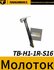 TOUGHBUILT Молоток Универсальный