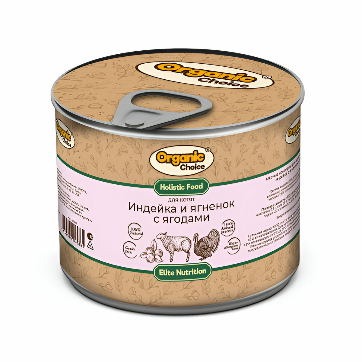 Organic Сhoice 240 г консервы для котят индейка с ягненком и ягодами