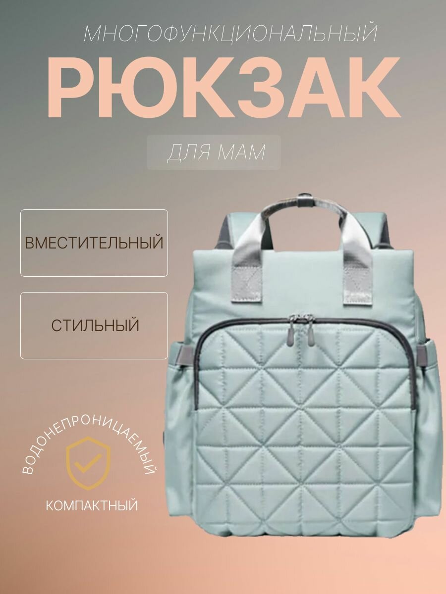 Новая сумка для мамы, водонепроницаемый многофункциональный рюкзак, высококачественная сумка для матери и ребенка