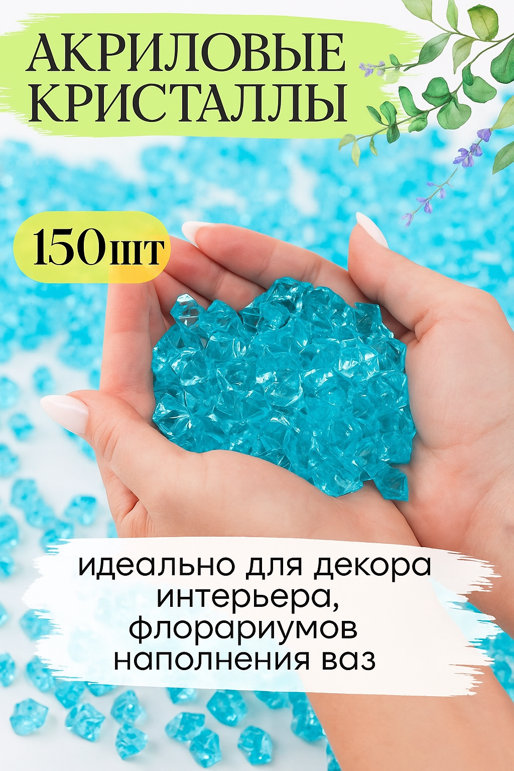 Кристаллы для творчества 150 шт, камушки марблс, 11*14 мм, цвет голубой, COLOR Si