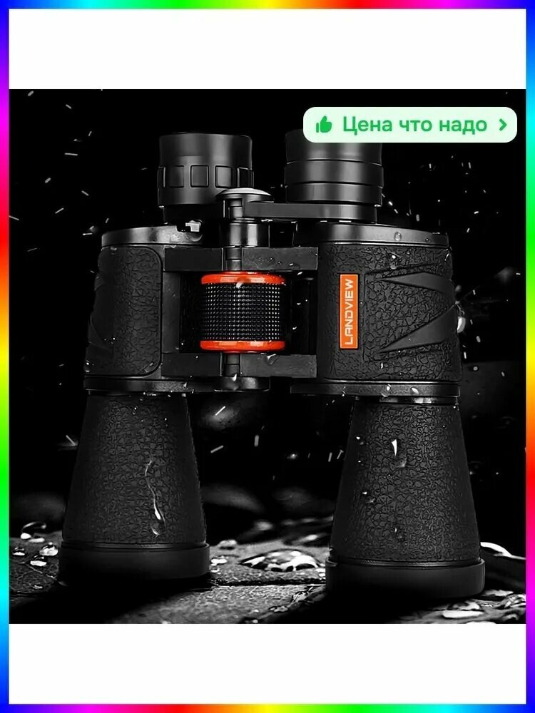 Бинокль 8x50 с широким углом обзора и влагозащитой-50 мм, 6, 5 мм