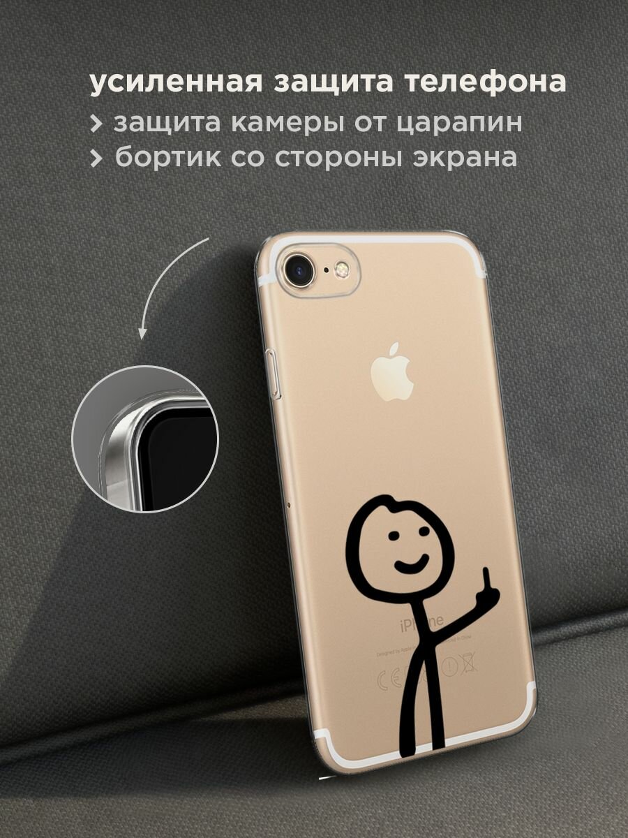 Чехол на Apple iPhone 7 / Айфон 7 с принтом "Неприличный человечек чёрный", прозрачный — фото 1